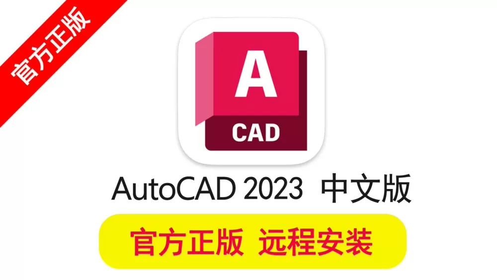 AutoCAD2022激活软件
