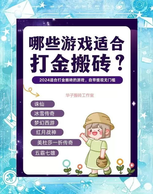 搬砖最挣钱的游戏图标