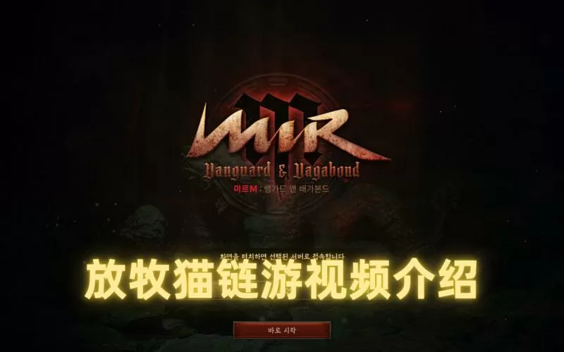 传奇模拟器脚本图标