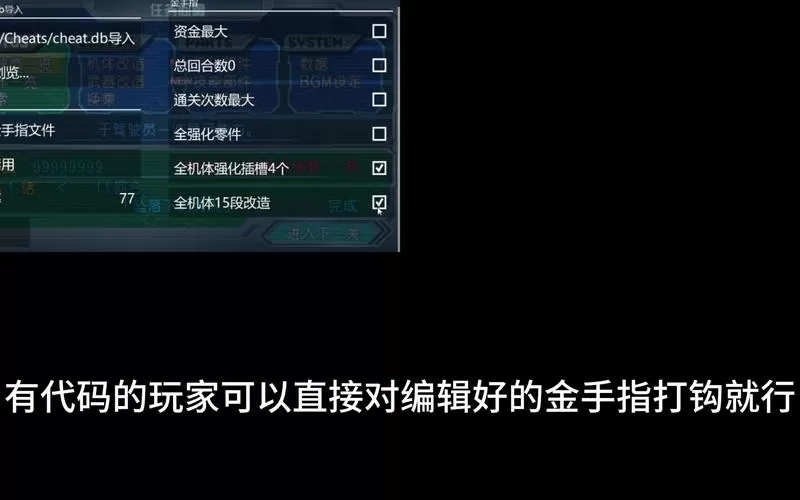 爱吾psp模拟器金手指使用方法截图