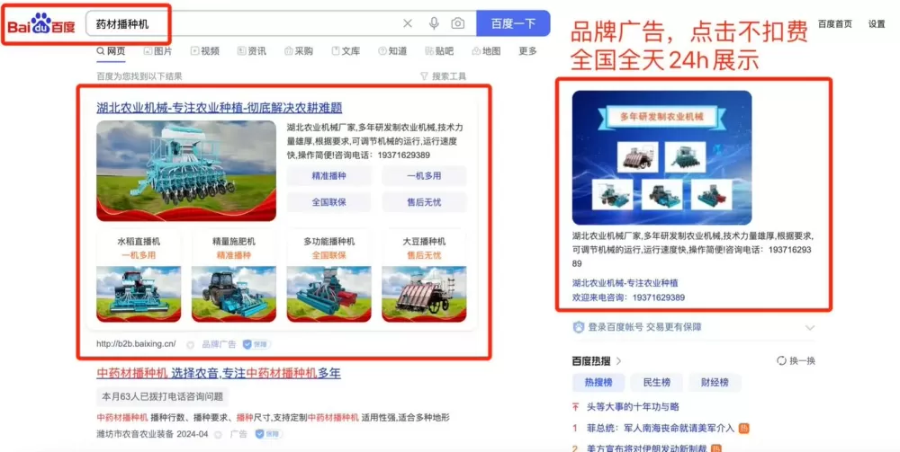 广告关键词查询图标