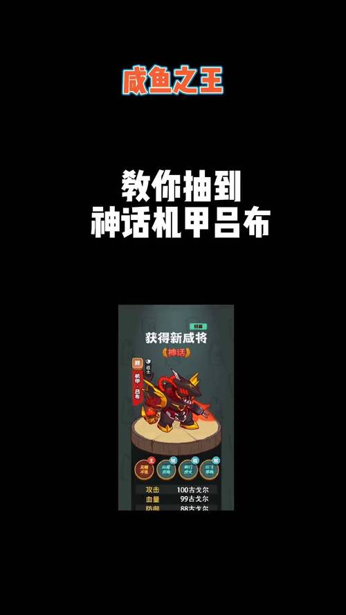 机甲吕布兑换码2024在那里兑换图标