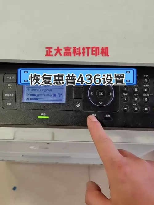epson打印机怎么初始化截图