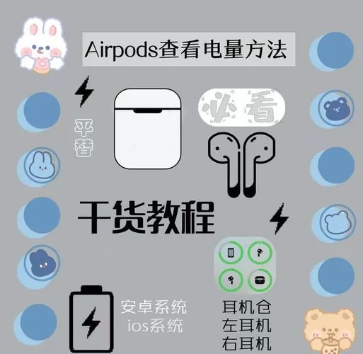 耳机低电量怎么提示的