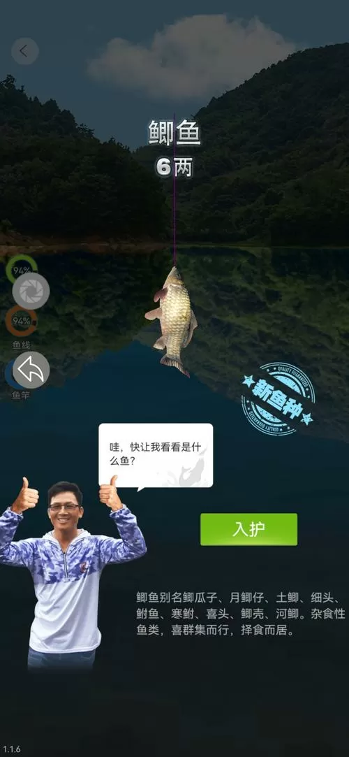 万宁钓鱼破解版图标