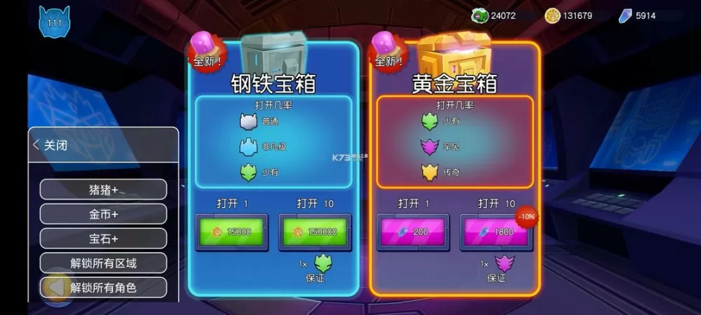 破解版无限钻石无限金币大全截图