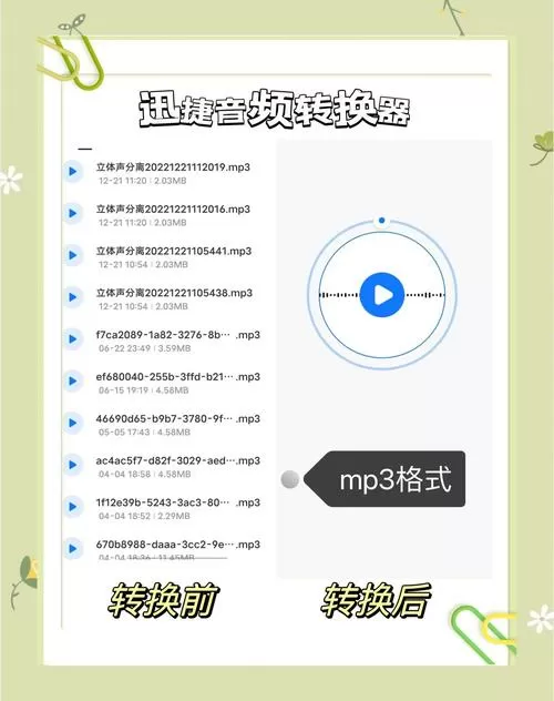 mp3文件变成0kb怎么修复截图