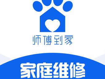 师傅到家平台需要交费吗截图
