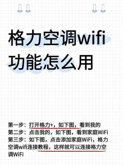 格力空调如何接入米家图标