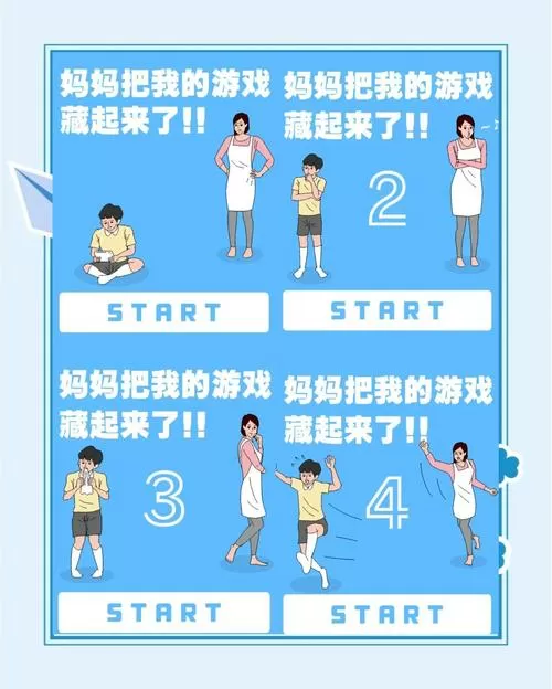 妈妈训练我游戏攻略大全图标