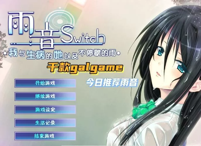 汉化galgame游戏截图