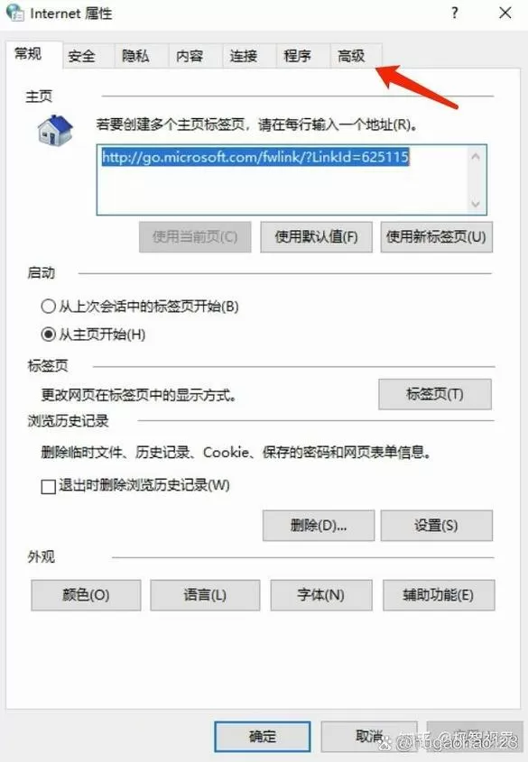 xp ie浏览器打不开图标