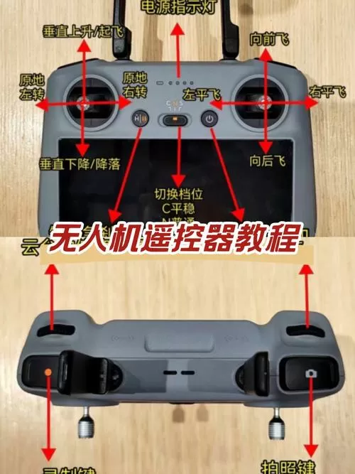 儿童玩具无人机怎么匹配遥控器截图