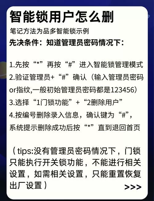 怎么删除手机指纹锁的指纹图标
