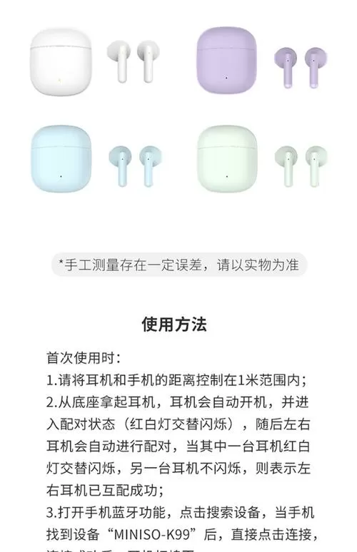 i9stws蓝牙耳机怎么用截图