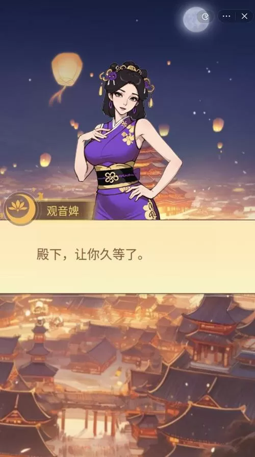橙光皇子逆袭图标