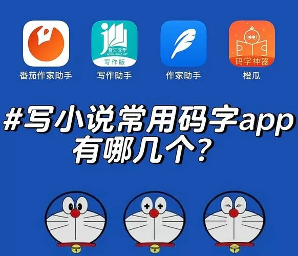小说码字员兼职平台图标