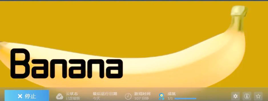 banana king 游戏截图