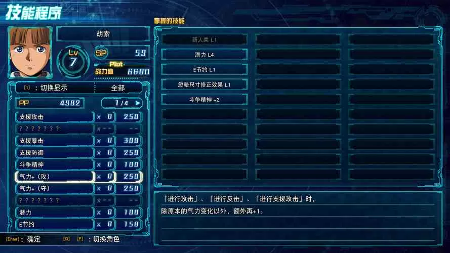 机战30攻略流程图标