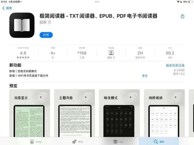 怎样将TXT文件导入阅读器