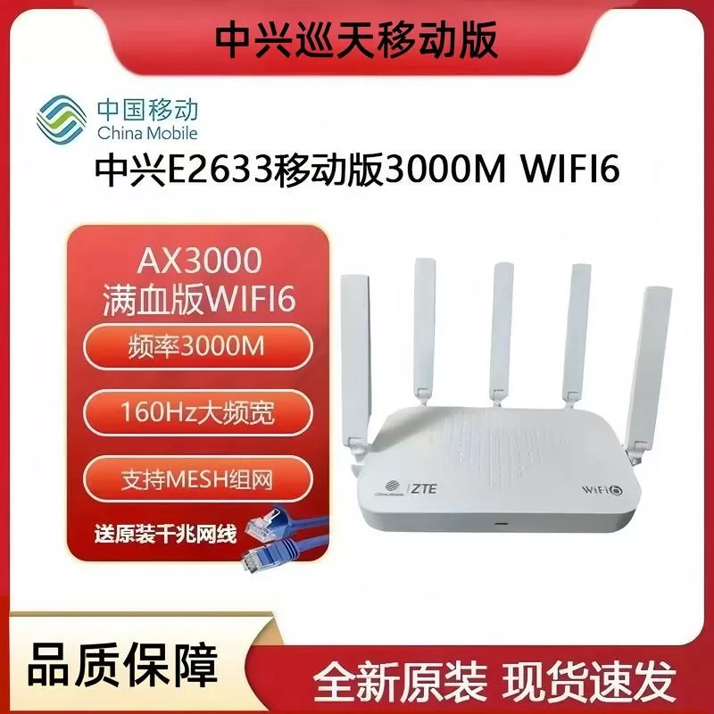 中兴路由器app怎么连接路由器图标