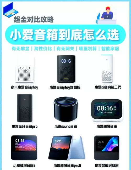 小爱音响vip破解教程截图