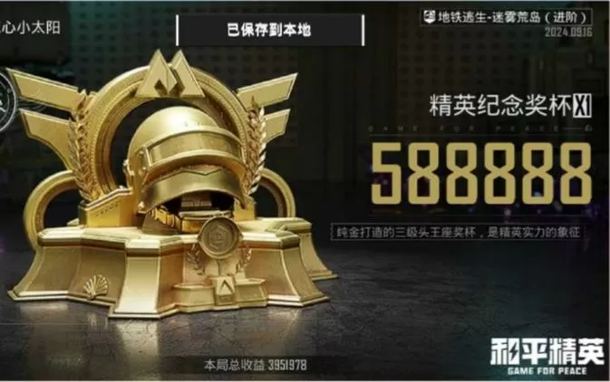 和平精英里金币有什么用