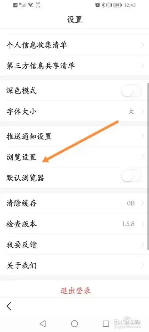 vivo浏览器阅读模式怎么关闭截图