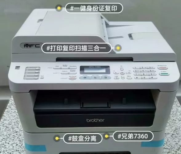 兄弟7360打印机驱动天空图标
