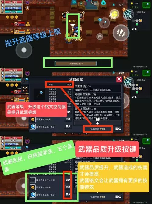 元气骑士新赛季古大陆怎么进入截图