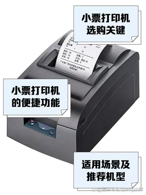 小票打印机驱动