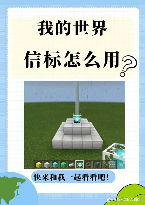 我的世界怎么召唤假人截图