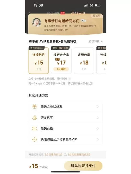 酷狗音乐会员兑换码怎么领取图标