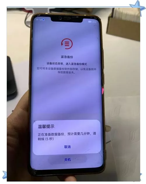 华为手机息屏后微信没有提示音