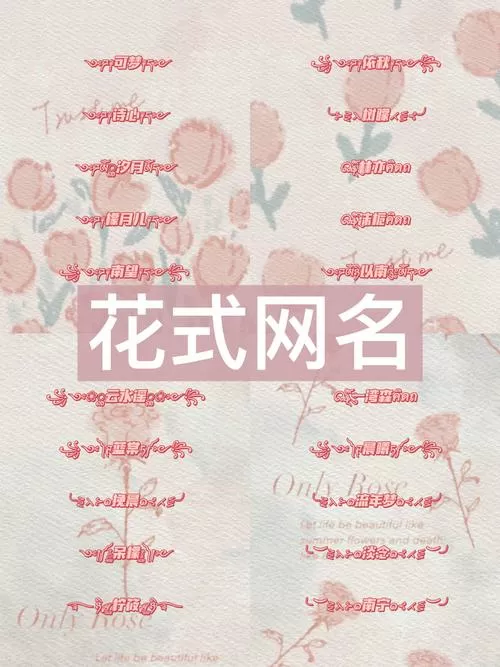 带落花的网名伤感的图标
