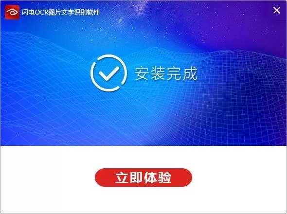 闪电识别软件怎样图标