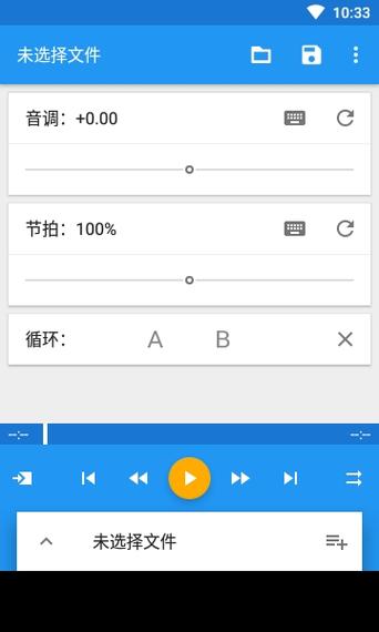 小黄人速度调节器截图