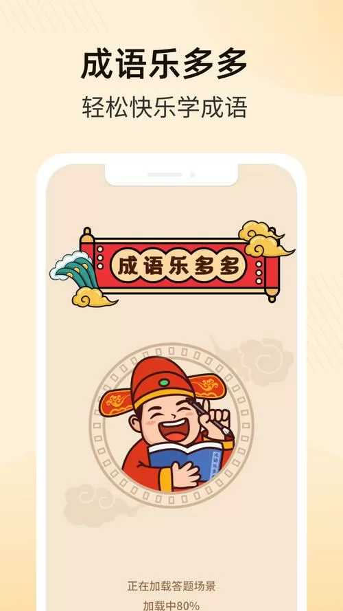 乐多多的意思图标