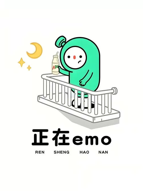 emo啥意思啊截图