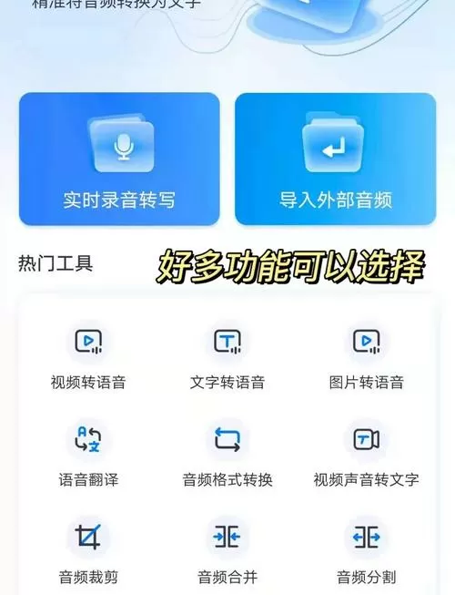 手机突然变成语音播报了什么原因截图