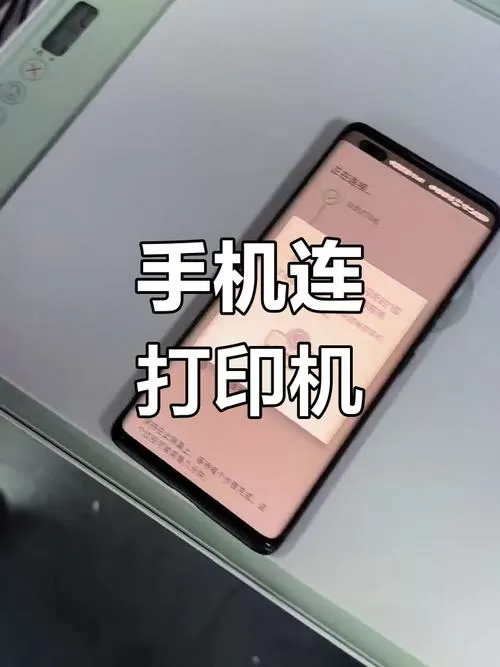 hp打印机二维码连接手机