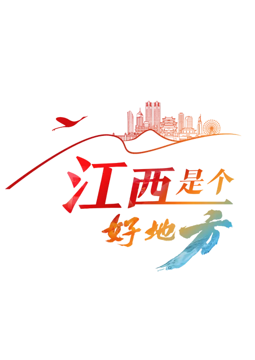 江西省和我信里面怎么查通话记录截图