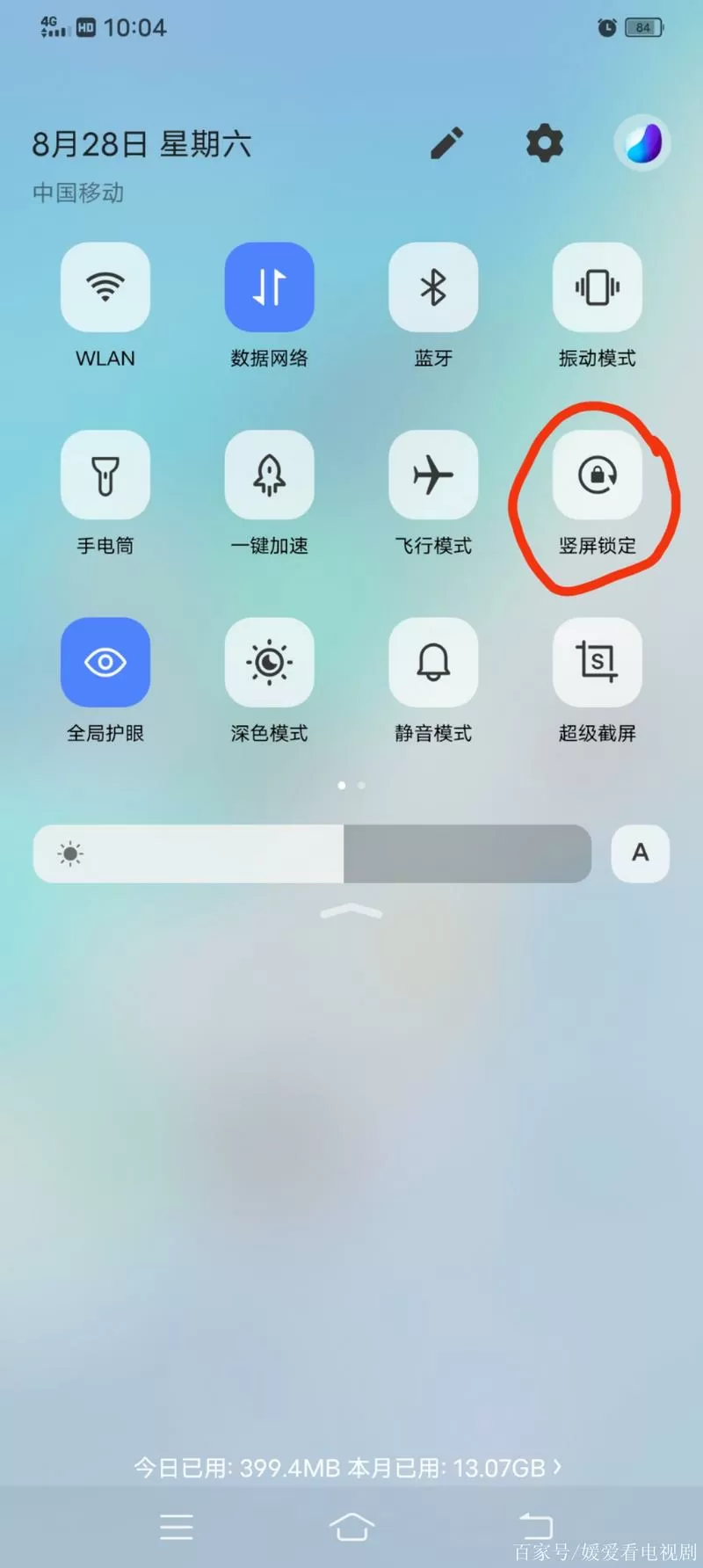 vivo手机怎么旋转屏幕截图