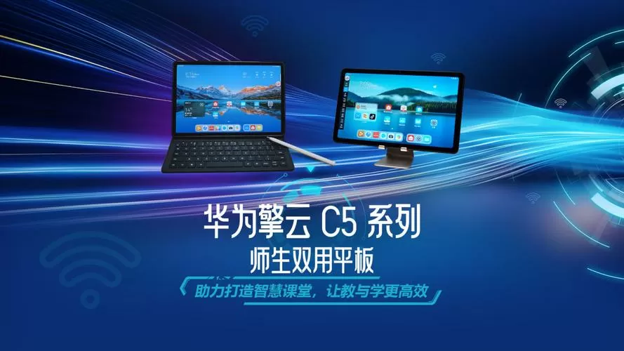 101智慧课堂平板怎么解除绑定图标