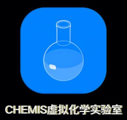 初中模拟化学实验软件截图