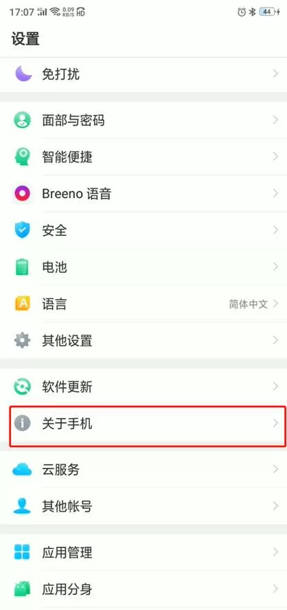 oppo手机怎么看激活日期图标
