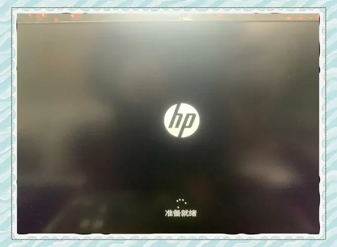 hp笔记本u盘启动