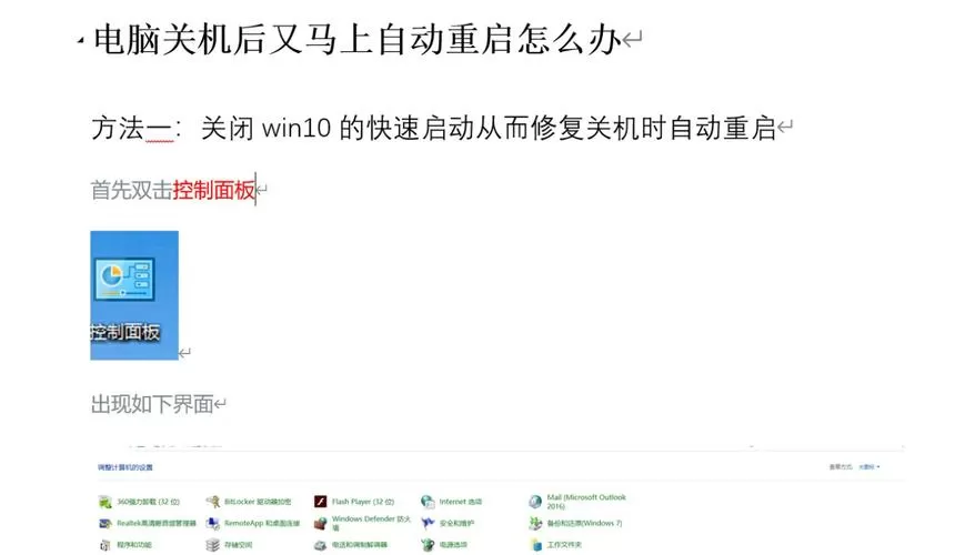 电脑power键失灵怎么办图标