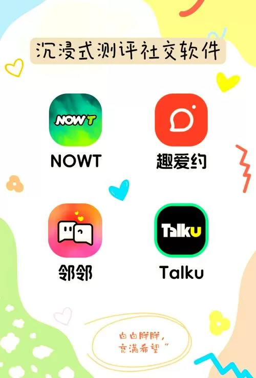 社恐软件破解版截图