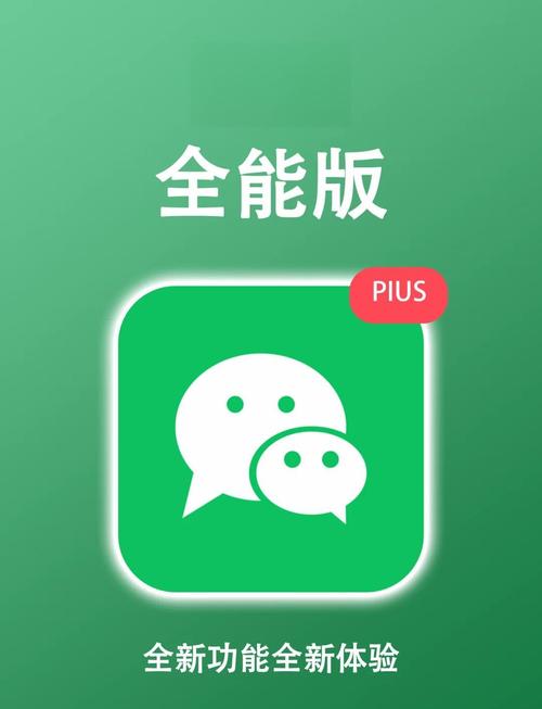 安卓微信平板模式图标